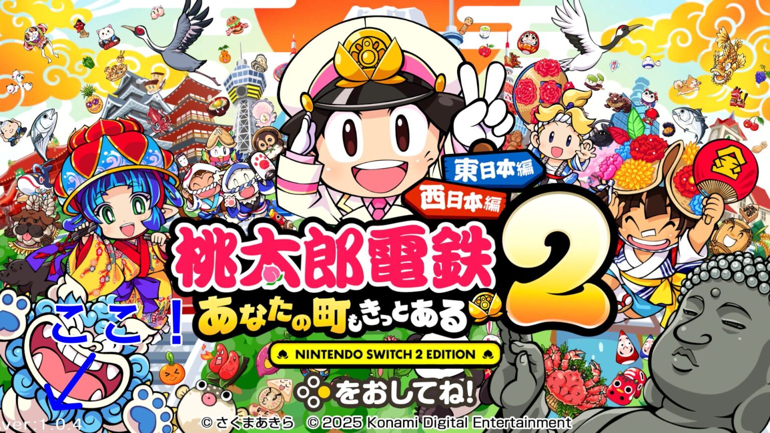 【桃鉄2】カードの入手方法や使い方、種類を解説【桃鉄シリーズ】 | 桃鉄ターミナル ~最新攻略情報の案内所~