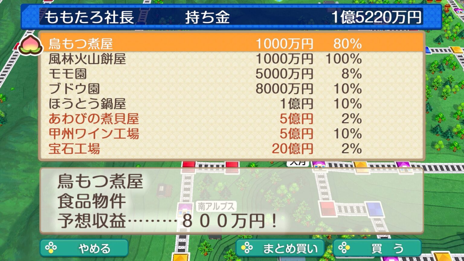 【桃鉄2】いつもの桃鉄モードの特徴とプレイ時間目安、100年プレイについて解説 | 桃鉄ターミナル ~最新攻略情報の案内所~