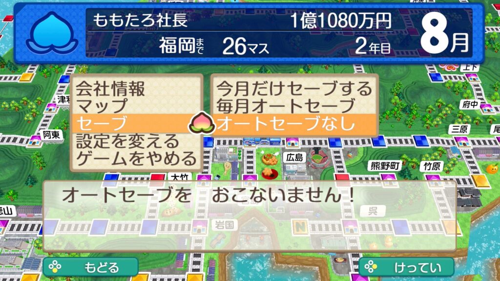 桃鉄2 | 桃鉄ターミナル ~最新攻略情報の案内所~